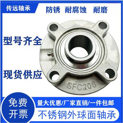 202/440不锈钢外球面带座轴承 SUCFC204 202 205 206 207 208 209