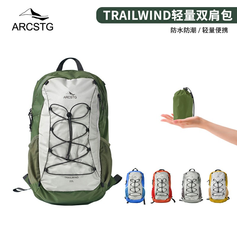 便携可折叠双肩背包22升登山包户外徒步轻量户外旅行休闲男女背包
