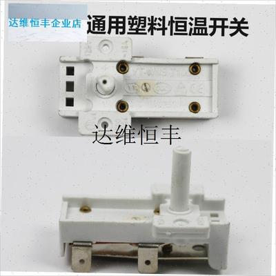 宝工暖风机配件档位开关双组恒温开关温控器3P80V继电器岭工铭工,