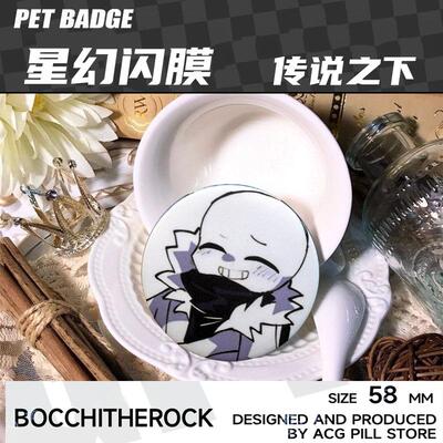 传说之下Sans游戏周边立牌羊妈骷髅兄弟挂件Papyrus马口铁58m徽章