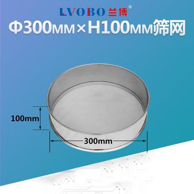 300筛网高100mm圆形不锈钢筛子直径30cm高150mm振动筛筛网2-400目
