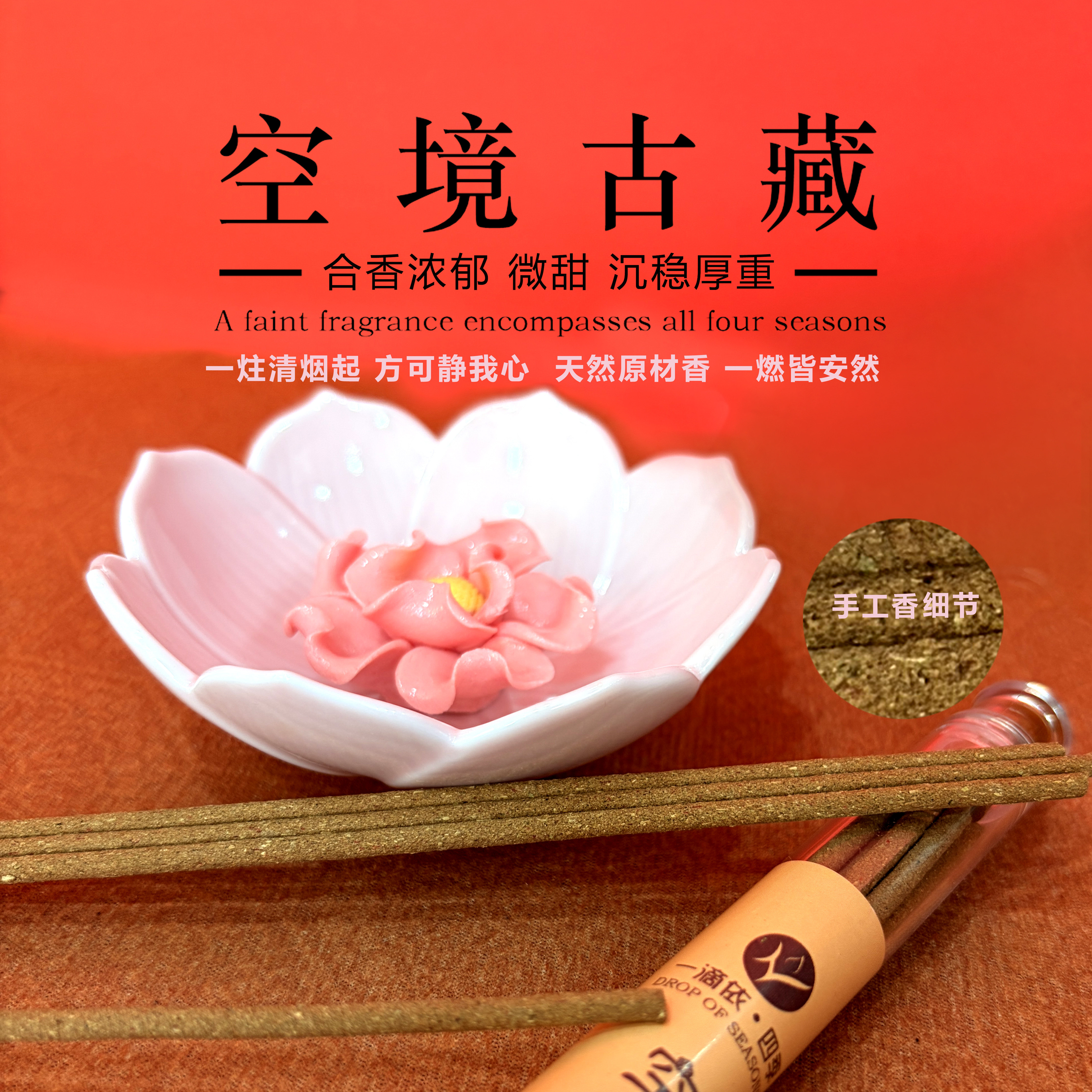 线香藏香 天然药粉无添加复合药香礼佛家居办公室茶室净化