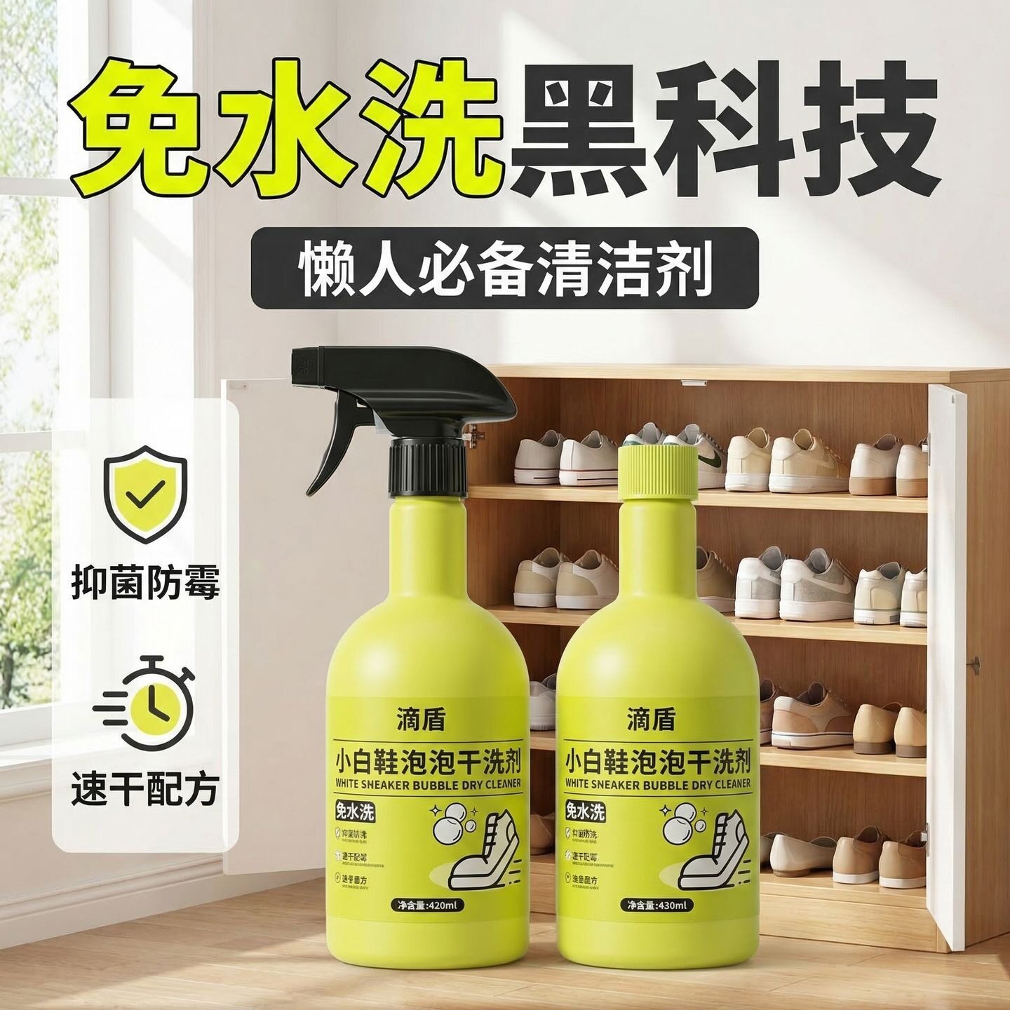 小白鞋喷喷净鞋靴清洗清理去污洗刷鞋清洁剂跨境全新升级严选