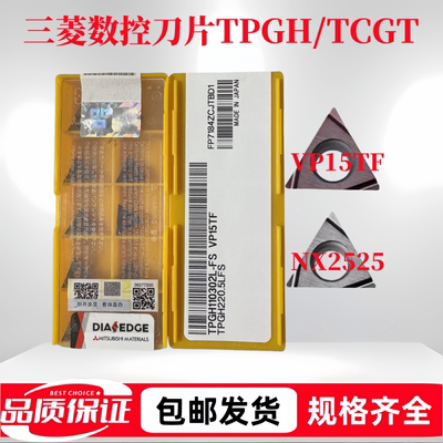 数控刀片TPGH080202/090204/TCGT