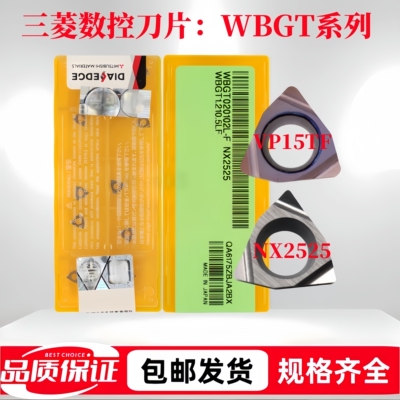 三菱刀片WBGT020102L-F精镗孔