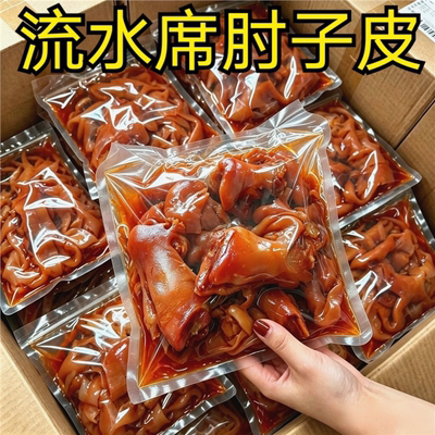 央妈推荐正宗老卤五香肘子皮
