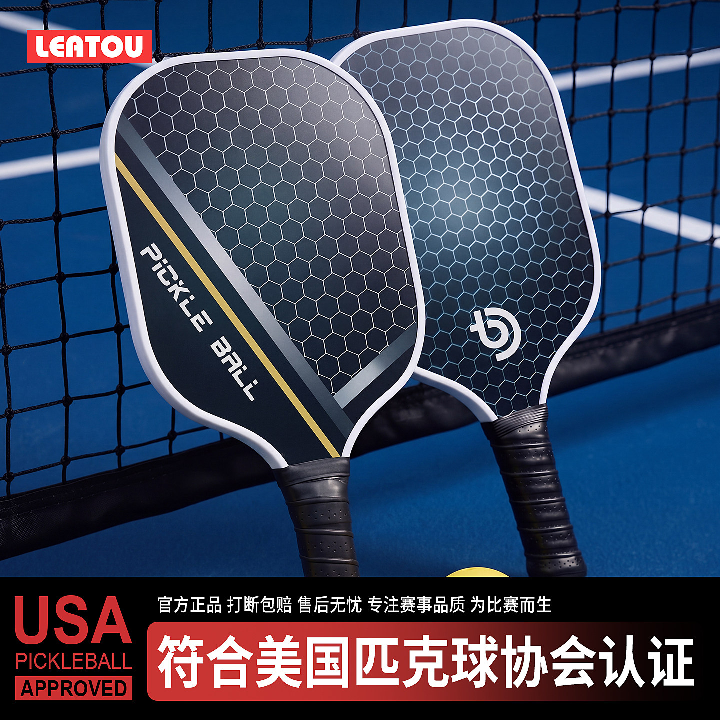 匹克球板拍高端运动pickleball专业训练球拍套装磨砂款碳纤维T700