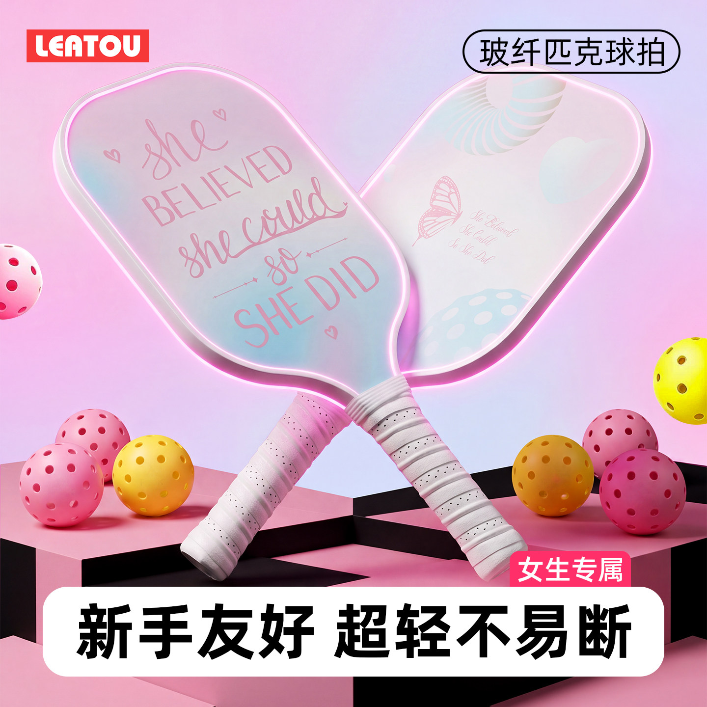 匹克球套装高端pickleball球拍玻璃纤维匹克球拍板专业训练拍全套