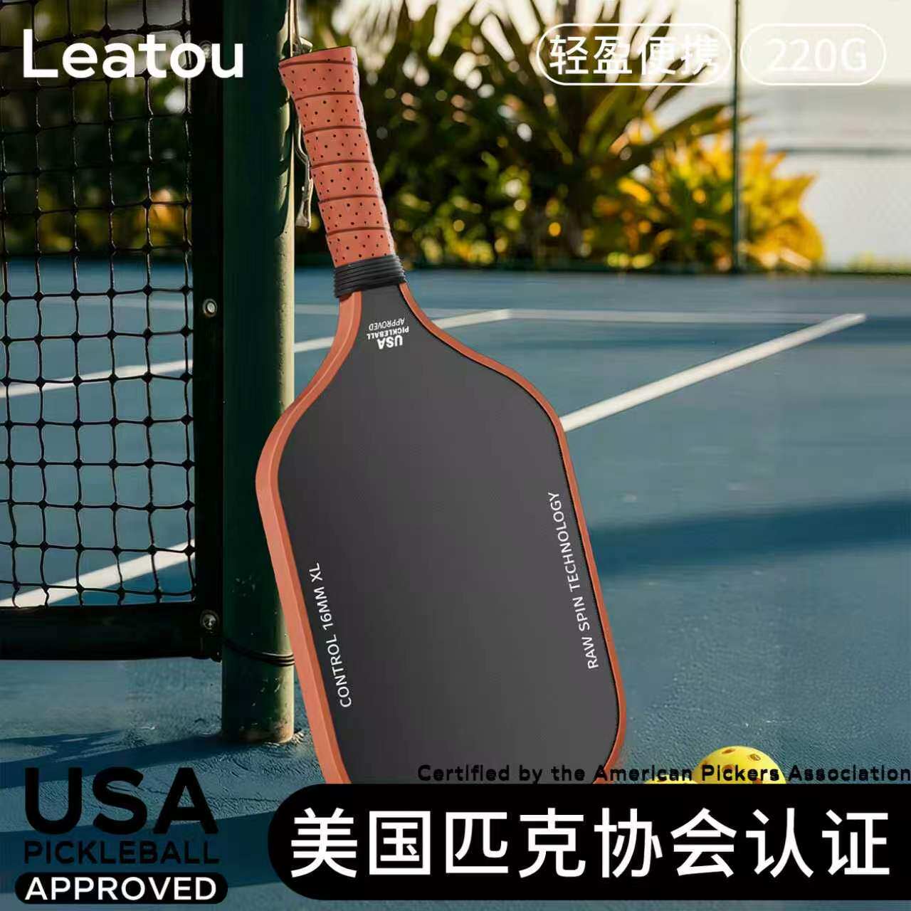 匹克球全套碳纤维T700高端运动pickleball拍板赛事级训练专用套装