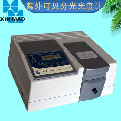 上海欣茂UV-7504PC紫外分光光度计