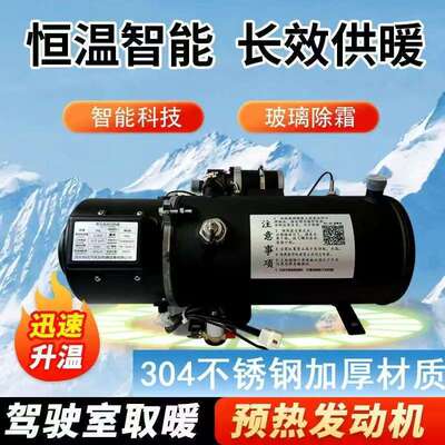 16.3KW汽车驻车燃油加热器货车12v车载水暖发动机预热锅炉