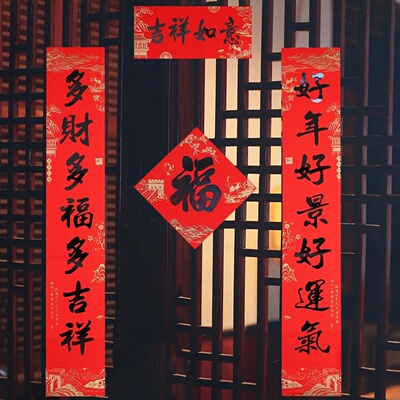 4PCS Spring Festival Couplets New Home Door Decoration New