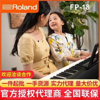 现货Roland罗兰电钢琴FP30XFP18电钢88键重锤FP10初学电钢琴