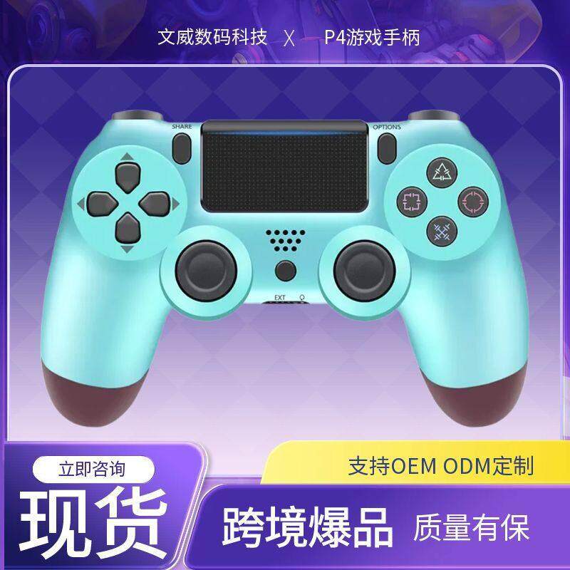 美版p4无线游戏手柄日版P4蓝牙欧版双震动六轴p4无线蓝牙