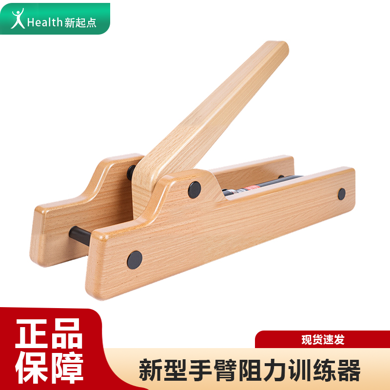 液压阻力腕力训练器扳手腕爆发力训练手腕臂力棒手臂肌肉力量康复