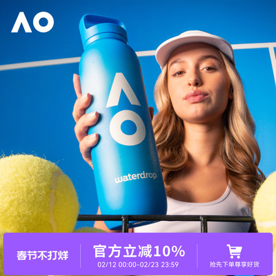 AO澳网26年赛事纪念品球员水杯