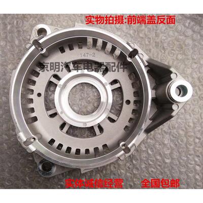 配套 佩特来发电机端盖 AVi168S3002 佩特莱 调节器 客车端盖