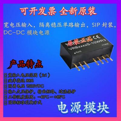 VRB2424S-10WR3金升阳DC-DC电源模块18-36V转24V0.417A原装可直拍