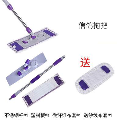 信鸽2988家用平板拖把布套干 干湿两用地拖不锈钢地板拖把信鸽换