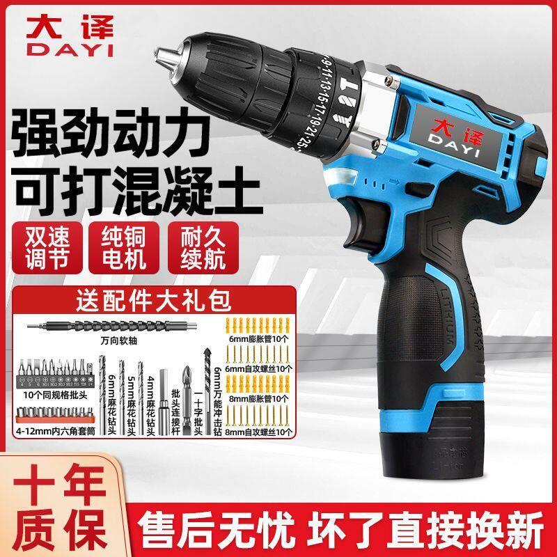 德国进口电钻转家用电钻充电式工具锂电多功能冲击电钻电动螺