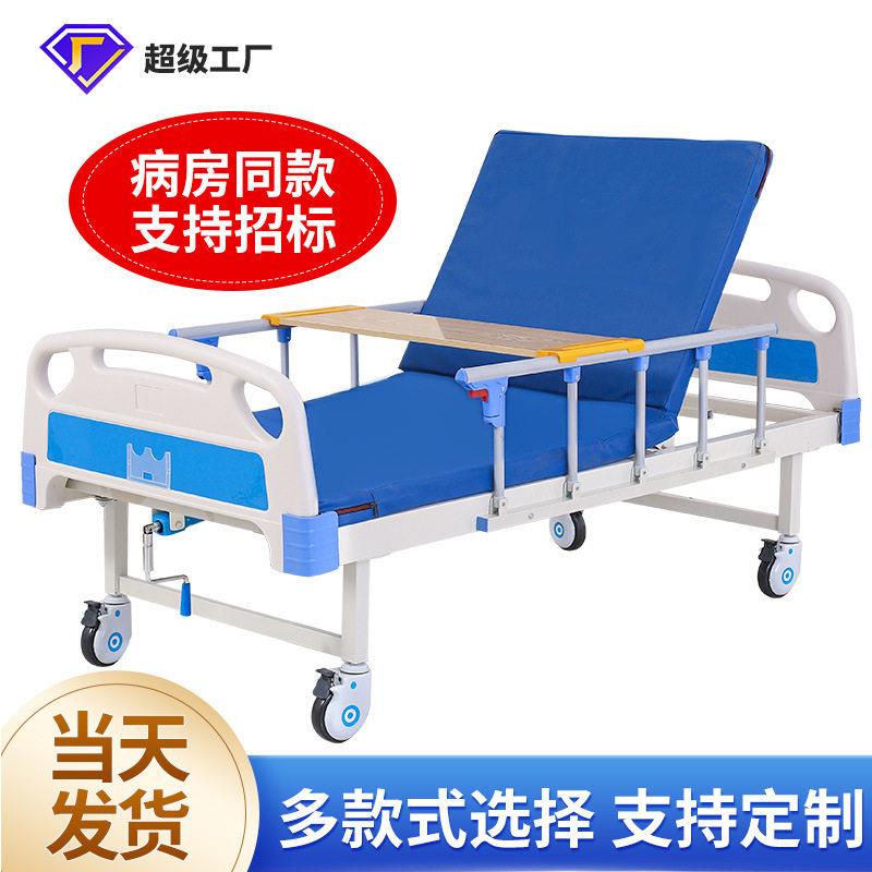 医院病床医疗床摇双摇abs起背抬腿手动带便孔护理床双摇护理床