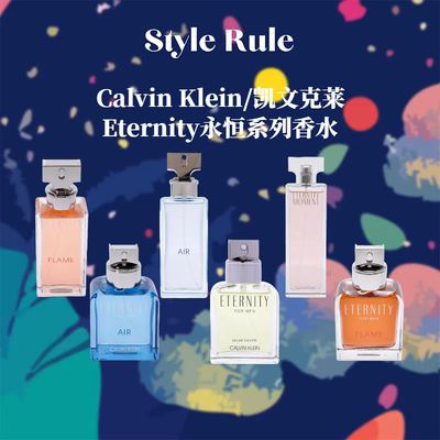 美国直邮Calvin Klein香水CK Eternity永恒系列香水清新花果木质