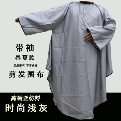 带袖子高档剪发围布理发店专用有袖套发型师理发围布不沾发美发店