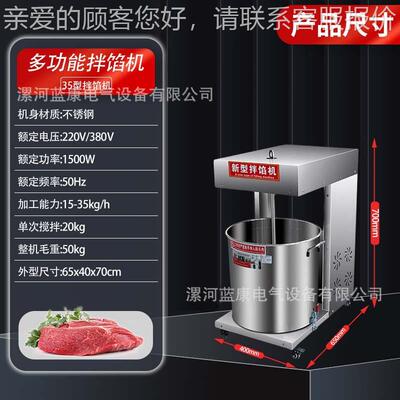 多钢功能XYH拌馅机仿手工用品级不锈全自动饺子馅食包子馅丸子商