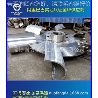 镍合金INYPWL大CONEL600基材质六弧叶圆盘涡轮搅拌器－可用于发型