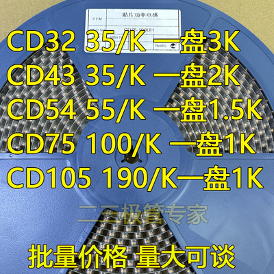 贴片功率电感器CD32 43 54 75 105线圈 1UH 4R7 10UH 100UH 220UH