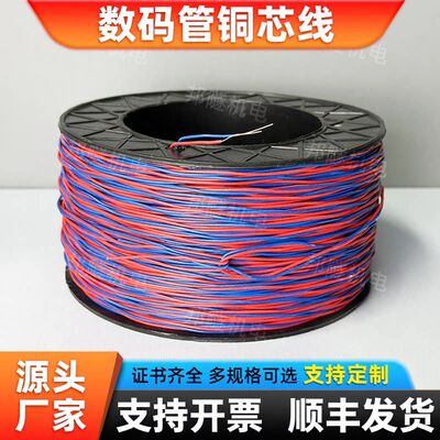 数码管铜芯线 0.52/0.62数码管延长子线矿山隧道专用连接线镀锌线