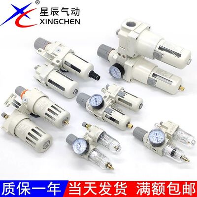 星辰二联件AFC2000空气过滤AC2010-02/3010-03/4010气源处理器BFC