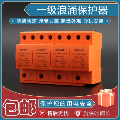 一级浪涌保护器10/350us12.5KA25KA电源电涌工业防雷器防雷模块