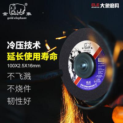 锈XJL钢割片100*2.5*6小切片角不磨切机磨光片加厚树脂砂轮1片