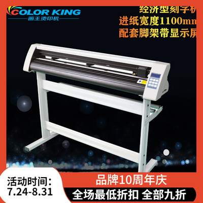 PU刻字膜即时贴切割经济型刻字机1100mm进纸宽度桌面小型刻绘机