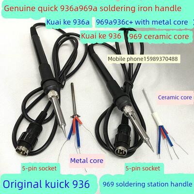 踢936 969 936A 969A 936C +烙铁手柄踢936A 969A 936烙铁手柄