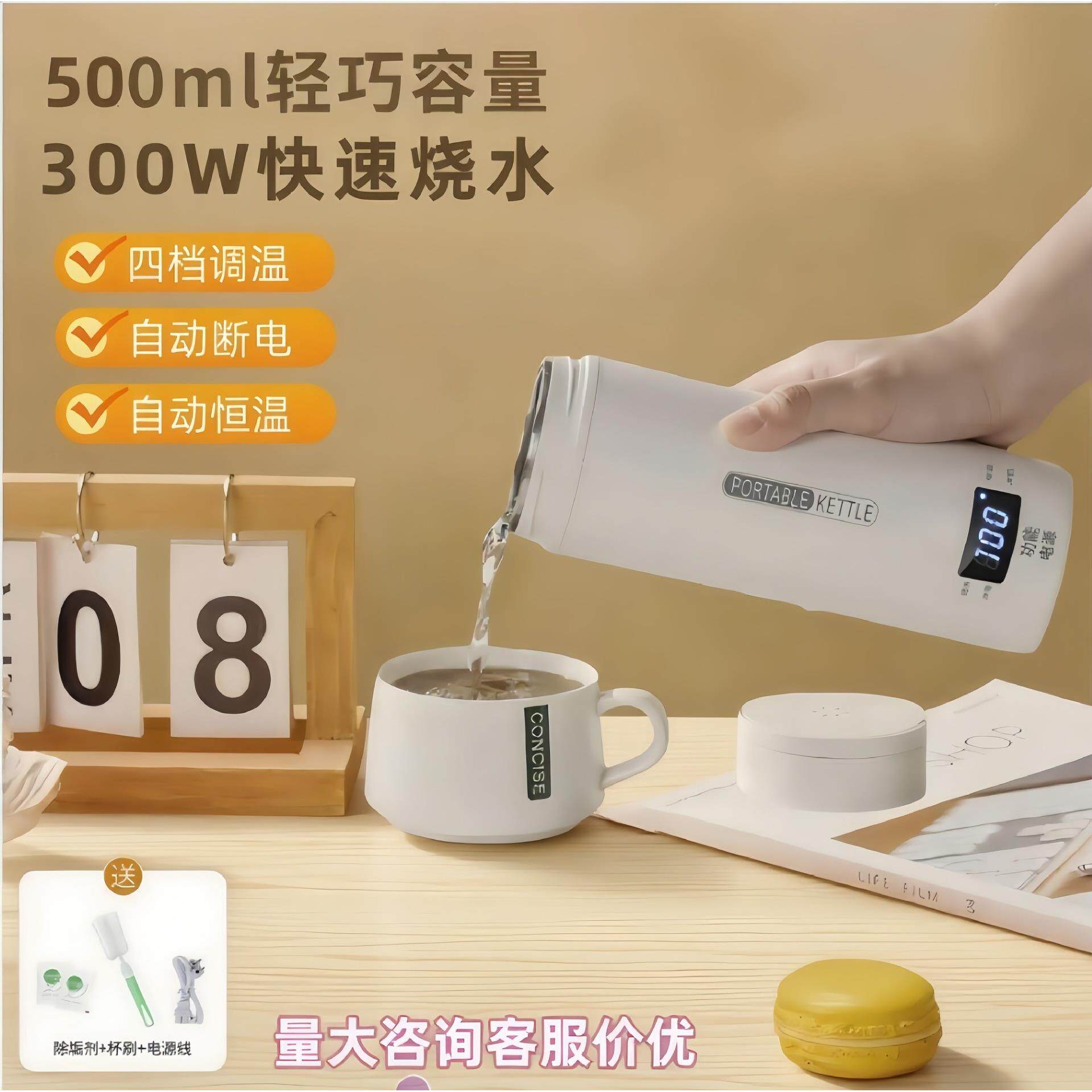 智能电热水壶便携车载便携烧水杯旅行保温加热水杯户外电热水壶