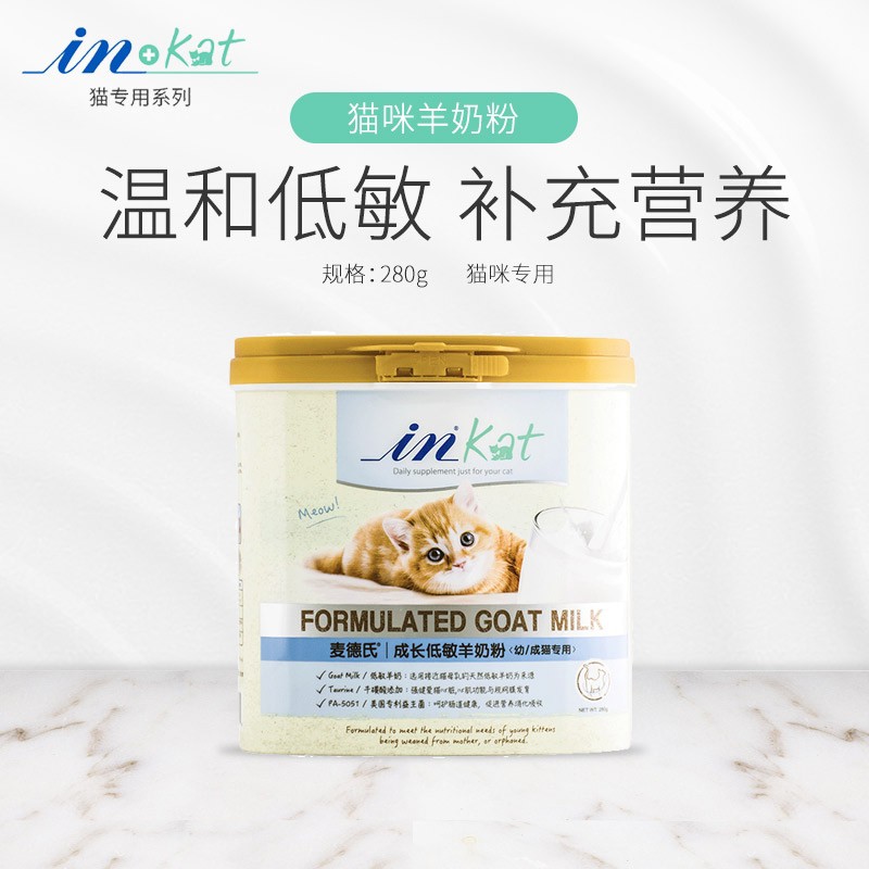麦德氏 IN-KAT成长低敏羊奶粉280g 幼猫成猫猫咪专用奶粉