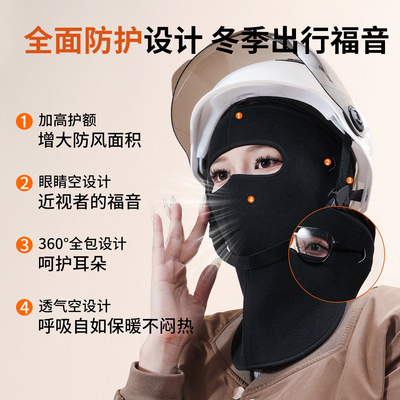 冬季全脸护颈UPF1000防风面罩
