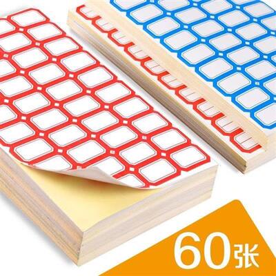 极速Note price tag sticker name stHickers household name