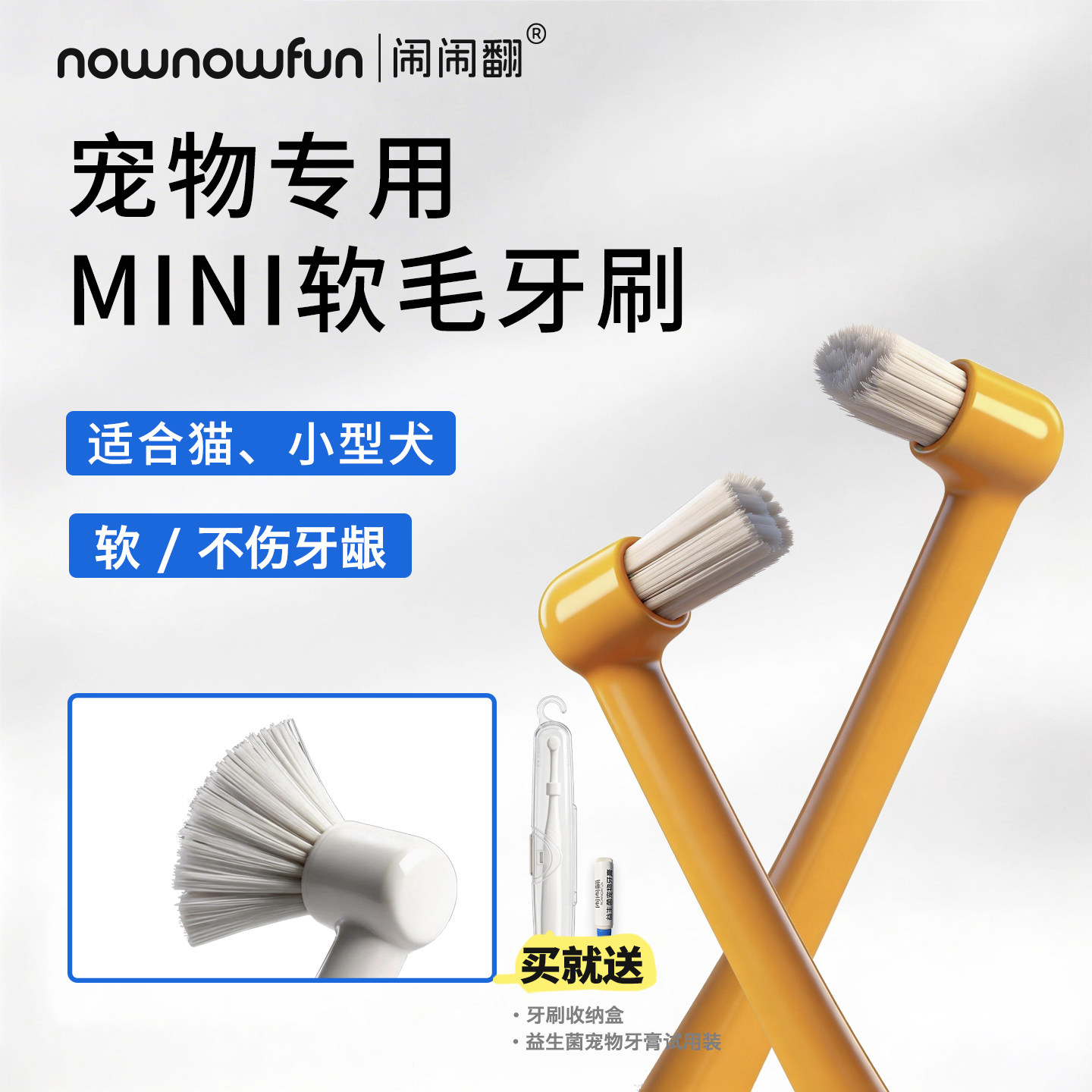 闹闹翻猫咪牙刷清洁牙齿宠物mini小头牙刷猫狗口腔清洁软毛牙刷