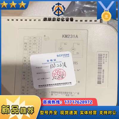 议价南京KM231A/KM232A/KM233A/KM234