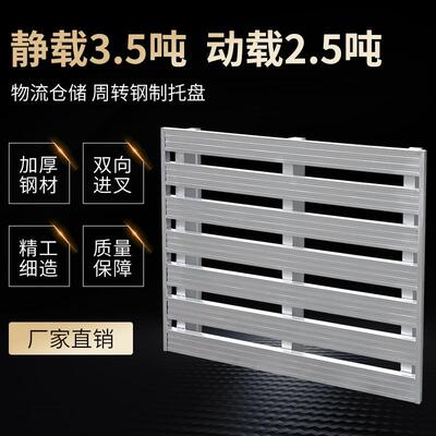 厂家直销钢物制叉车托储盘仓库货专用铁卡板重仓防型潮LXP铁栈板