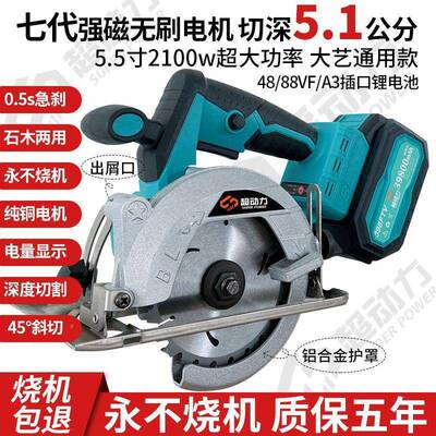 5/5充.寸通用4功8/88VF电锯锂电切割机多5能电锯电手提式876木工