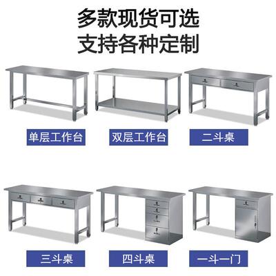 3.04不锈工作台无尘车间流水BXGGZT-0线操作台验洁净实验室18钢米