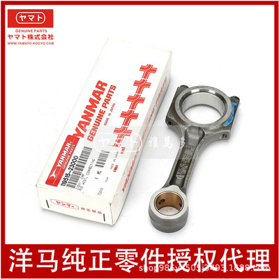 洋马yanmar发动机连杆119515-230