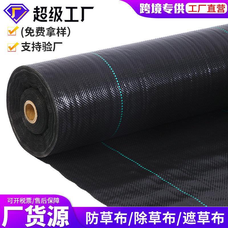 50g整卷防草布pp除草布大棚果园新型地布农用盖草布黑色遮草地布