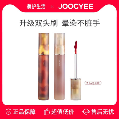 Joocyee酵色唇泥唇釉哑光镜面