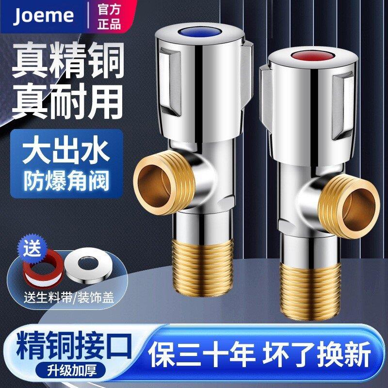 九牧王三角阀全铜加厚角阀黄铜热水器家用开关止水阀冷热水4分阀