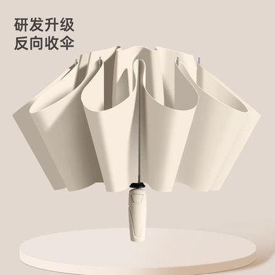 跨境供应三折反向伞节节收自动大号雨伞商务广告伞晴雨伞定制